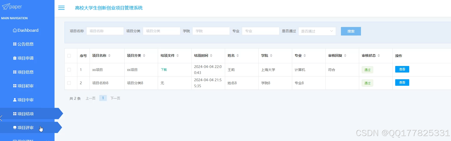 Python+Django创新创业项目管理平台(Pycharm Flask Django Vue mysql)-CSDN博客