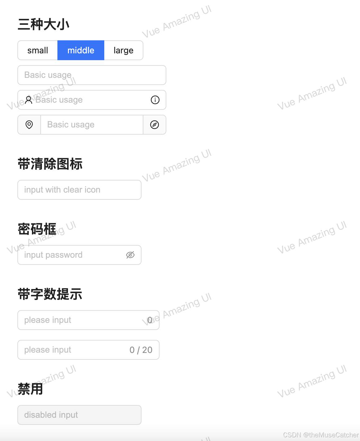 Vue3输入框（Input）_vue3 input-CSDN博客