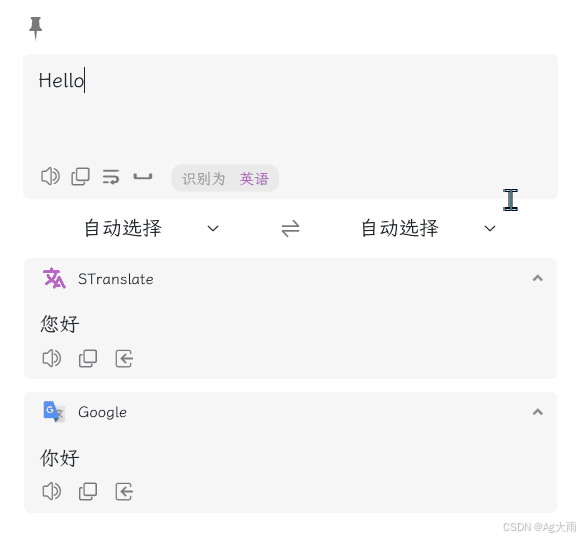 开源翻译工具STranslate 支持微信OCR识别 准确率更高_stranslate工具-CSDN博客