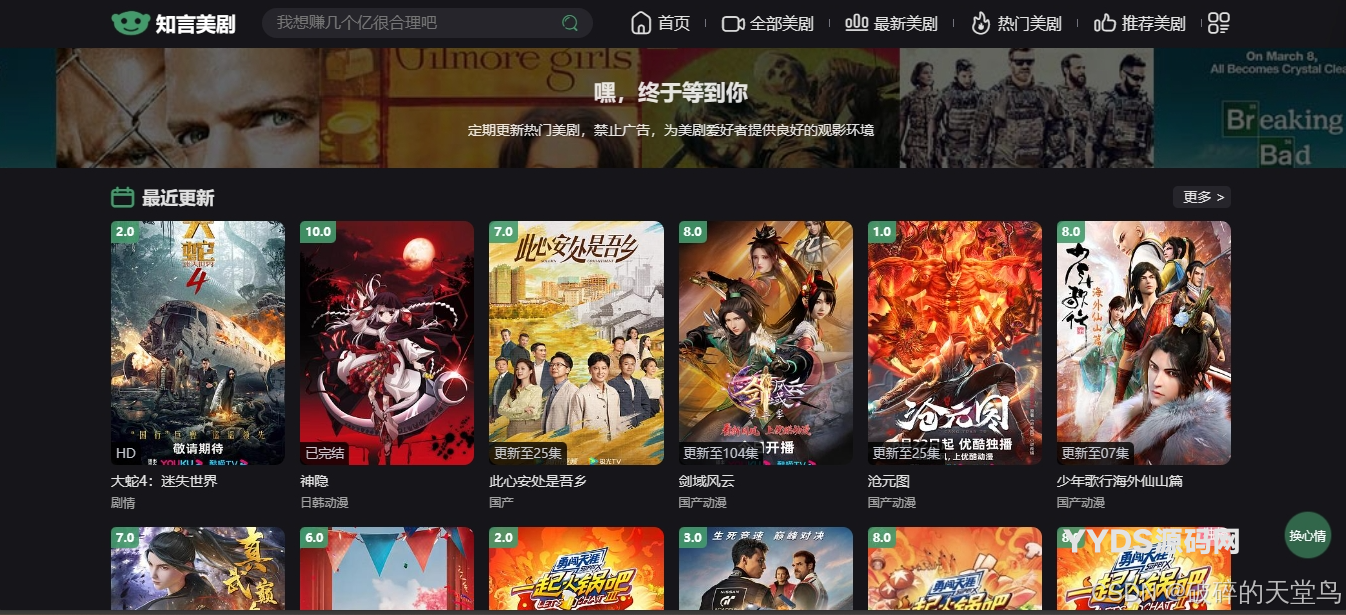 知言美剧苹果cmsv10最新简约风格模版一键换肤-深度seo-CSDN博客