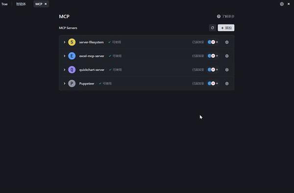 MCP + Trae 让数据分析更简单更智能，高效处理表格，轻松生成精美可视化_trae mcp-CSDN博客