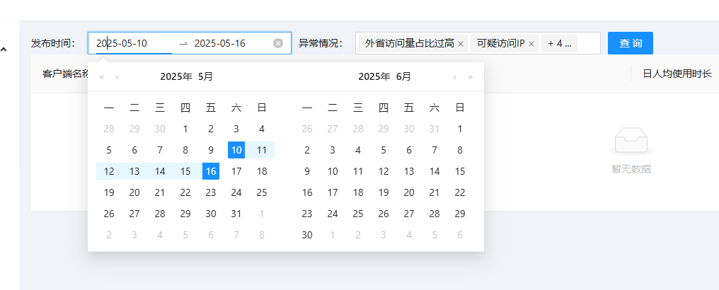 关于antd DatePicker，RangePicker中设置为中文，不生效问题_antd datepicker中文-CSDN博客