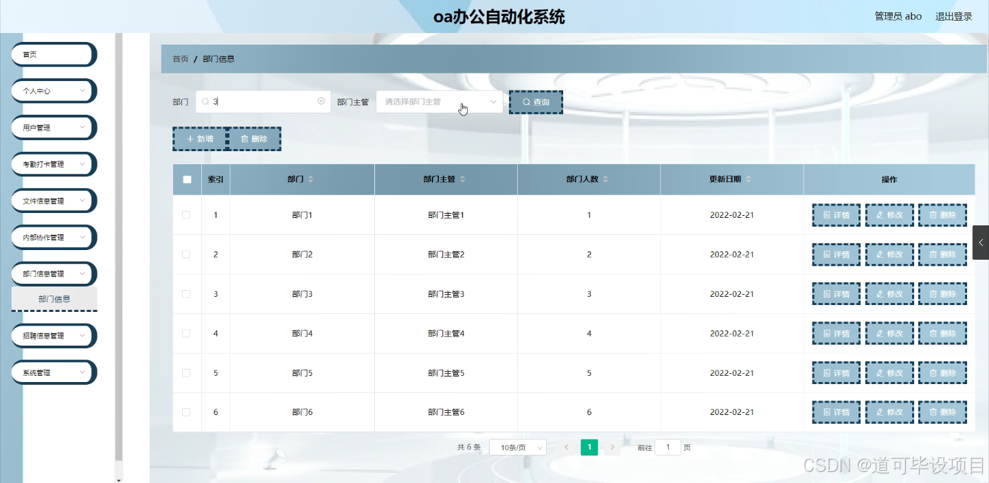 Java计算机毕业设计oa办公自动化系统（开题程序论文） Csdn博客