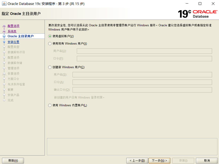 win10安装Oracle19C与SQLDeveloper教程_oracle19c安装教程win10-CSDN博客