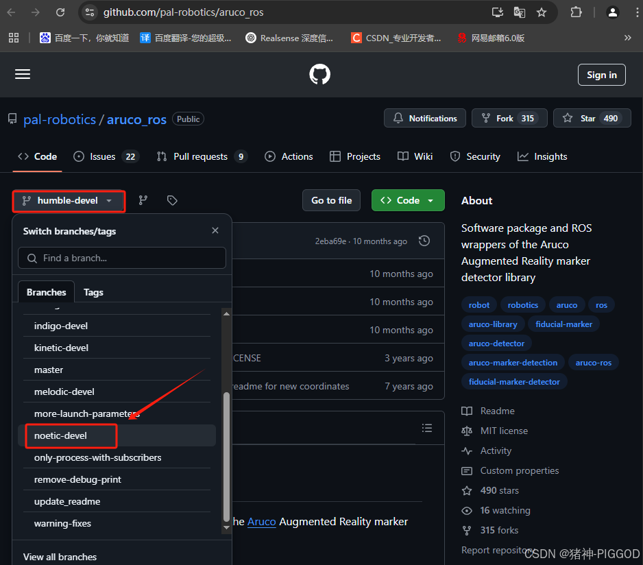 《第五章》在VMware中Ubuntu20.04系统下安装aruco_ros、vision_visp和easy_handeye插件，ArUco码下载打印细节（ur10e手眼标定实验实机演示 ...