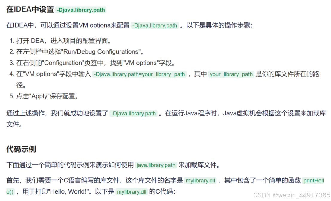 java -djava java -djava.library.path参数-CSDN博客