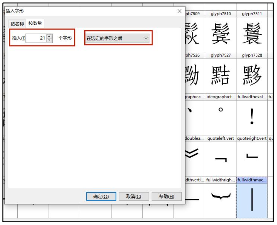 大彩讲堂：VisualTFT软件如何通过FontCreator实现字库的合并_fontcreator合并字体-CSDN博客