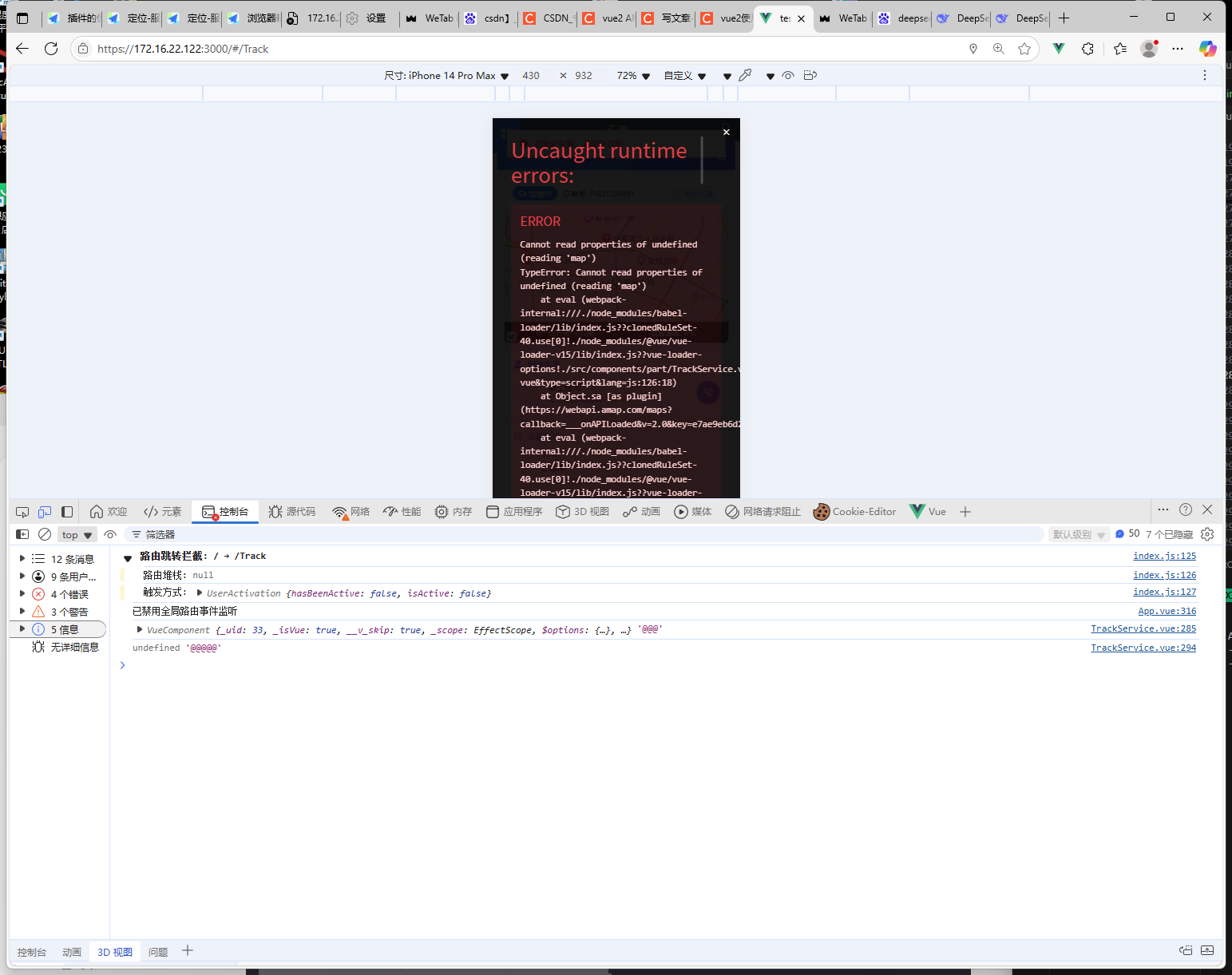 TypeError: Cannot read properties of undefined (reading ‘map‘)在vue2中调用AMap.Geolocation报错总结_amap ...