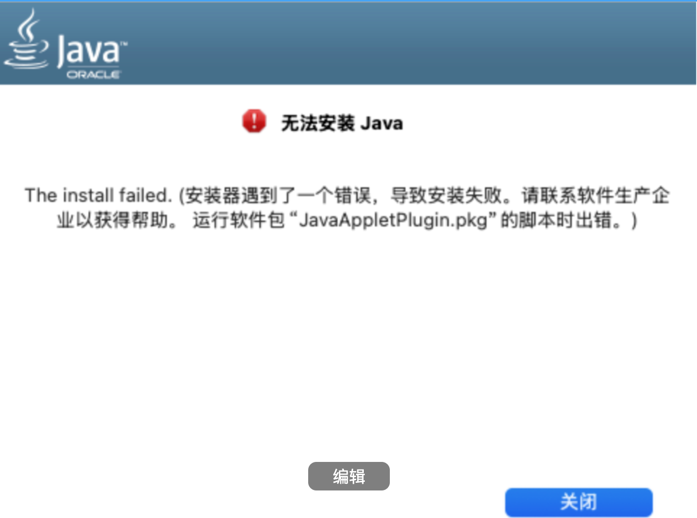 MacOS 安装 jre_mac jre-CSDN博客