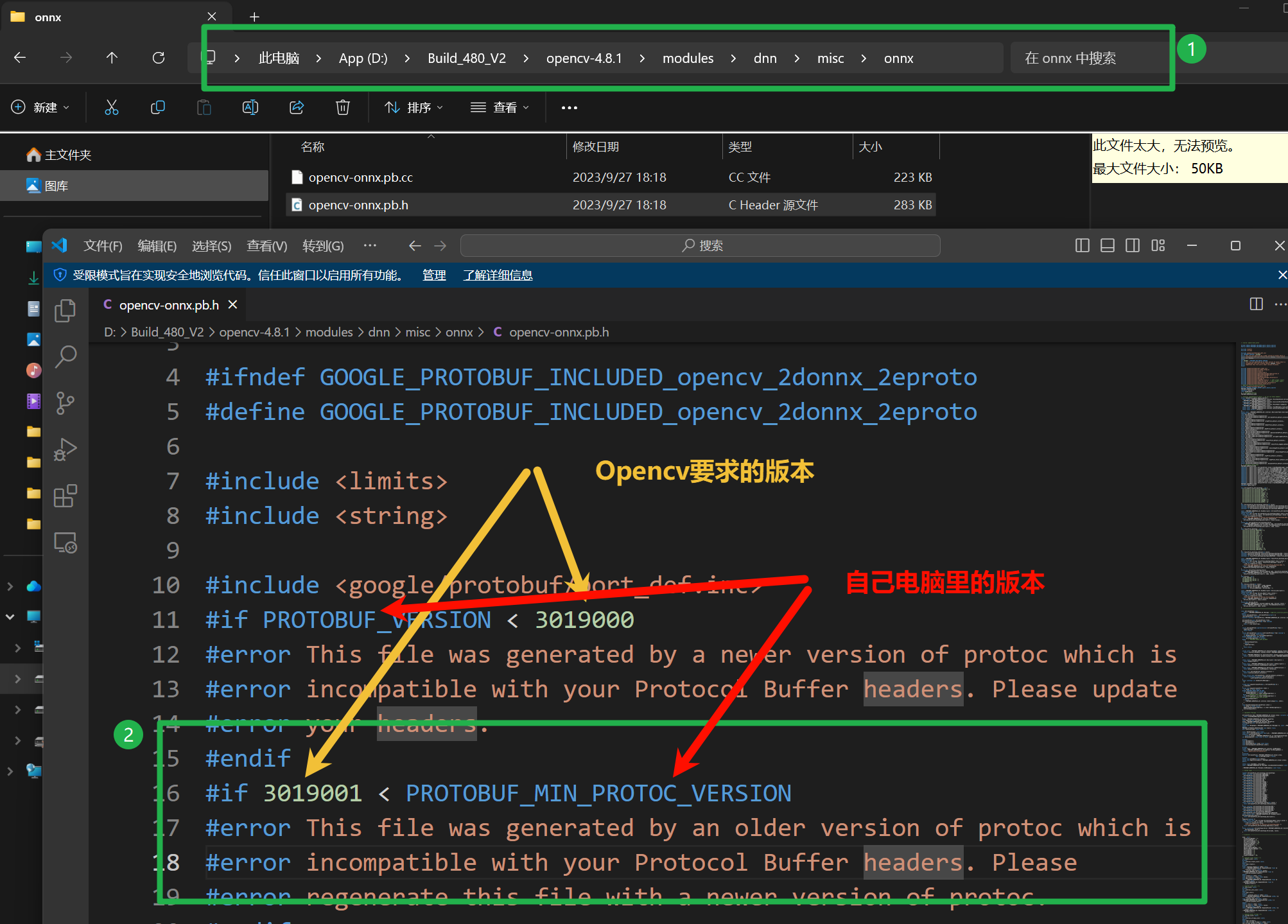 解决opencv编译中出现的#error: This file was generated by an older version of protoc which is (编C1189译源文件 ...