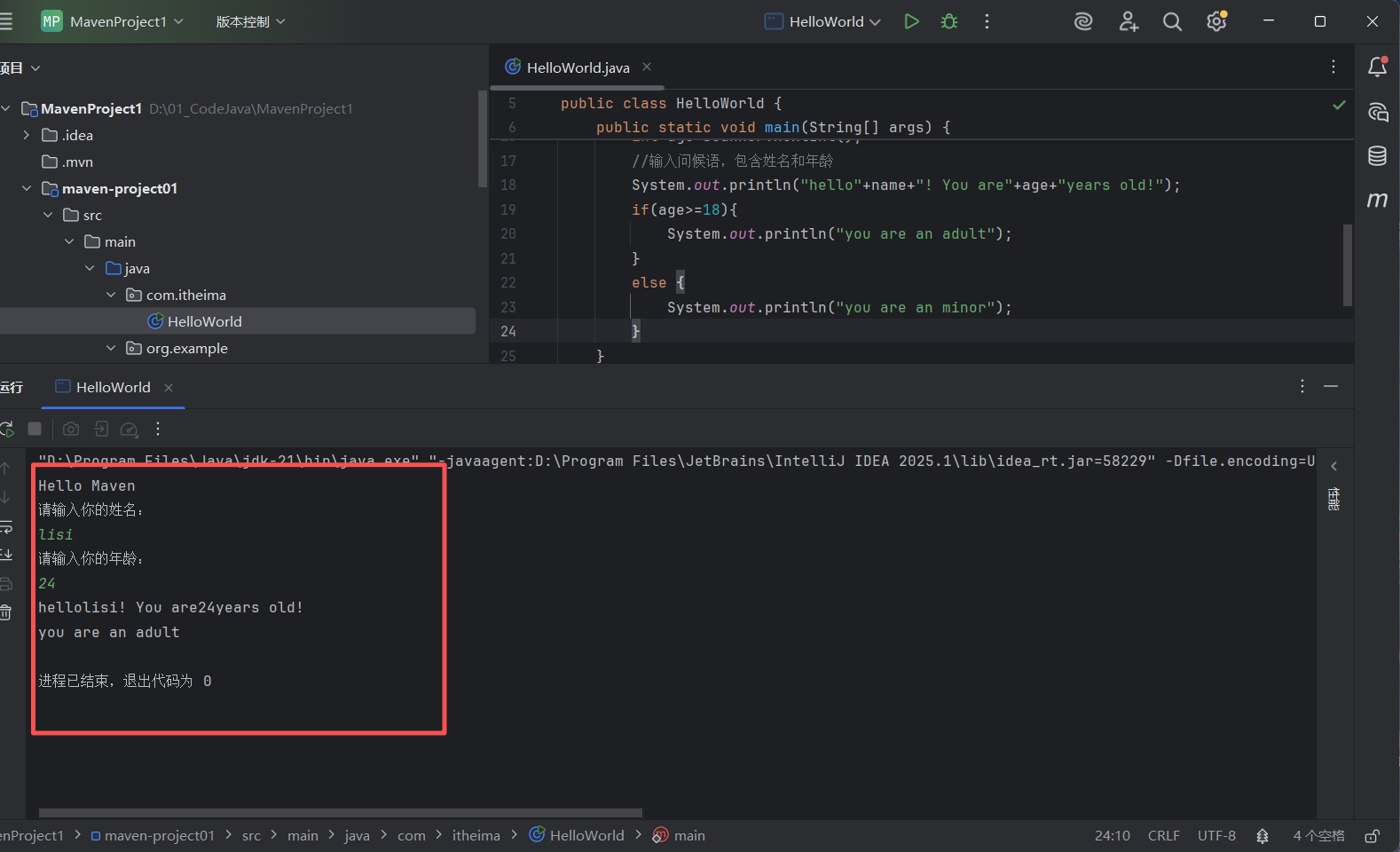 Sping Boot第二次作业创建Maven项目-CSDN博客