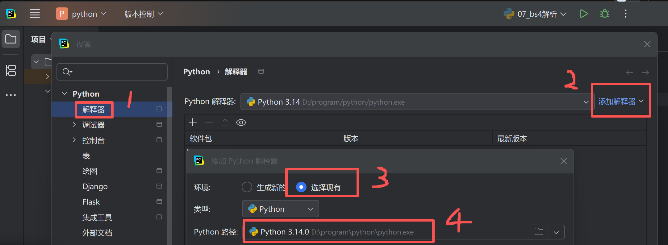 python调用 bs4 module 报错问题-CSDN博客