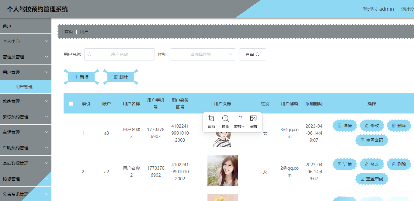 基于springboot的个人驾校预约管理系统 论文、毕设源码、开题报告基于springboot的驾校预约管理系统 Csdn博客