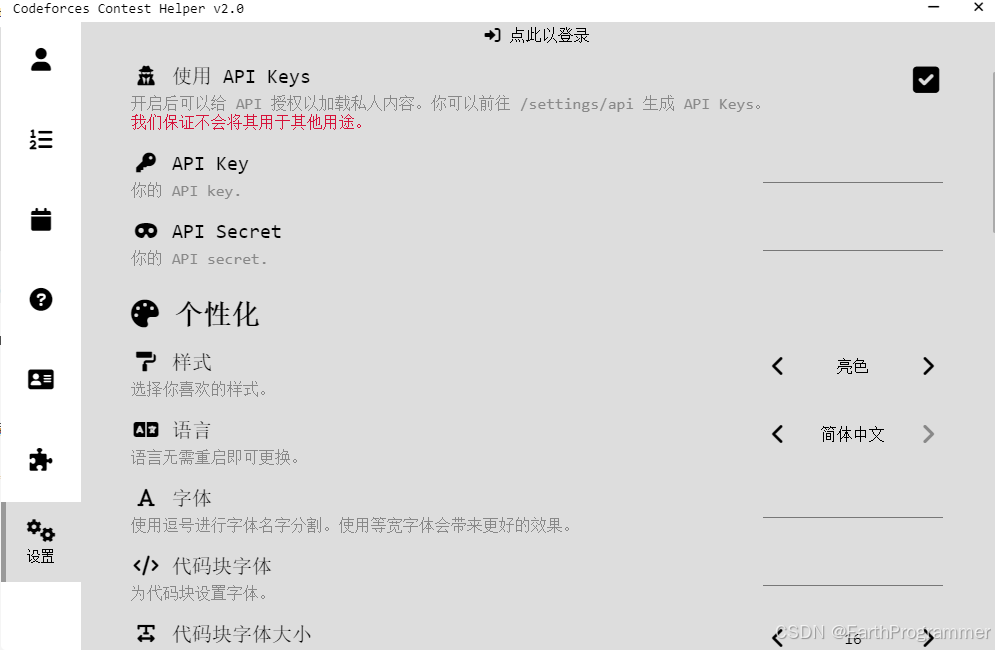 Codeforces Contest Helper v2 的安装和调试_cchv2-CSDN博客