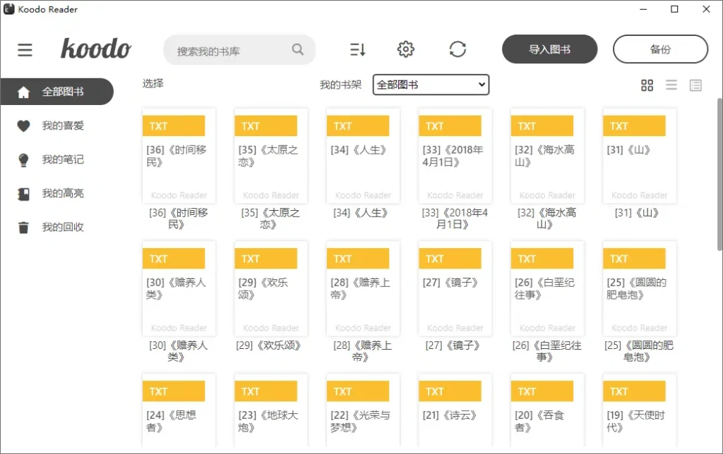 Koodo Reader (跨平台电子书阅读器) 个性化阅读 -CSDN博客