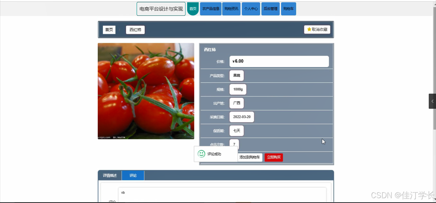 Java计算机毕业设计电商平台设计与实现（开题程序论文）京东app毕设 Csdn博客