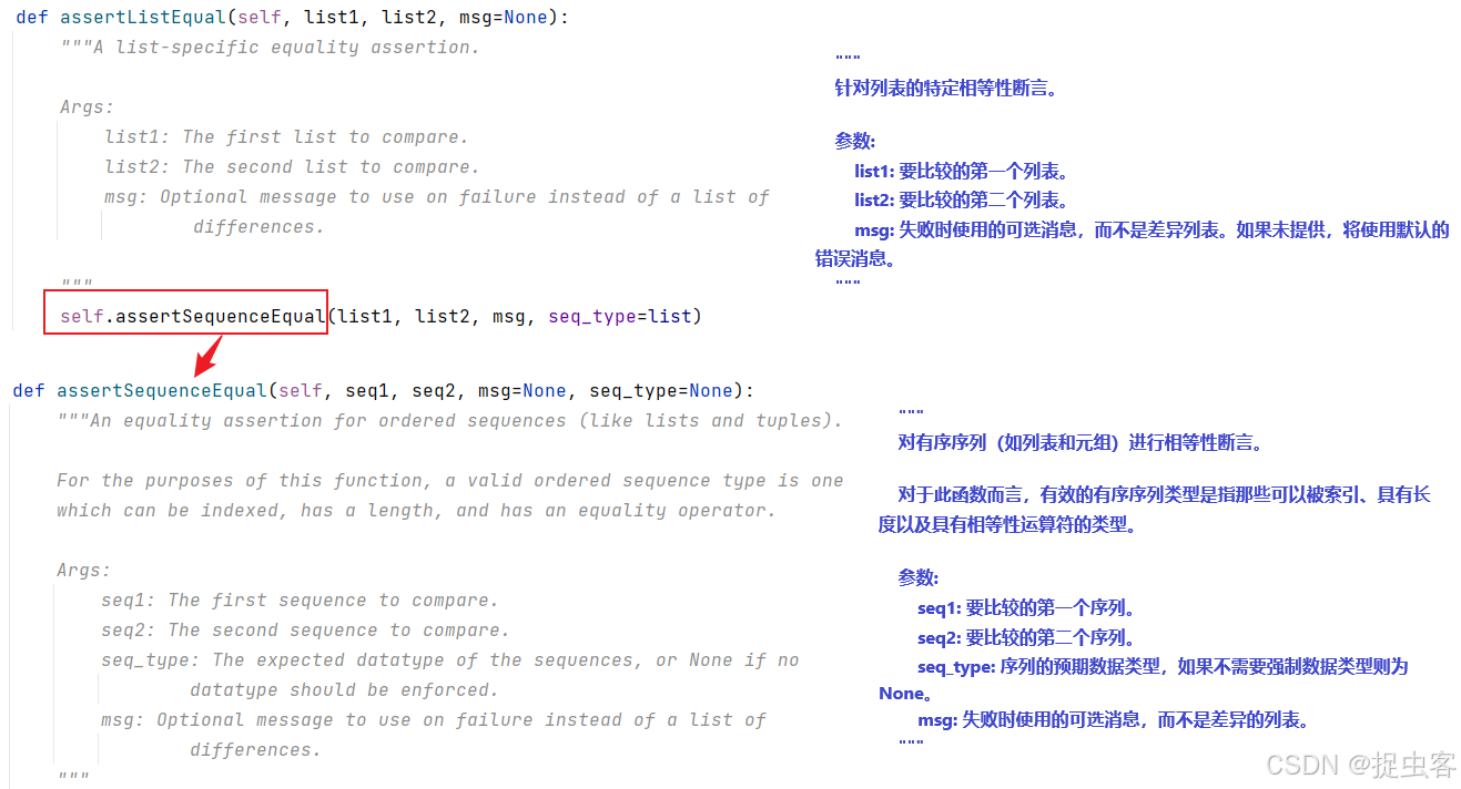 unittest-11-自定义Equal断言_assertequal-CSDN博客