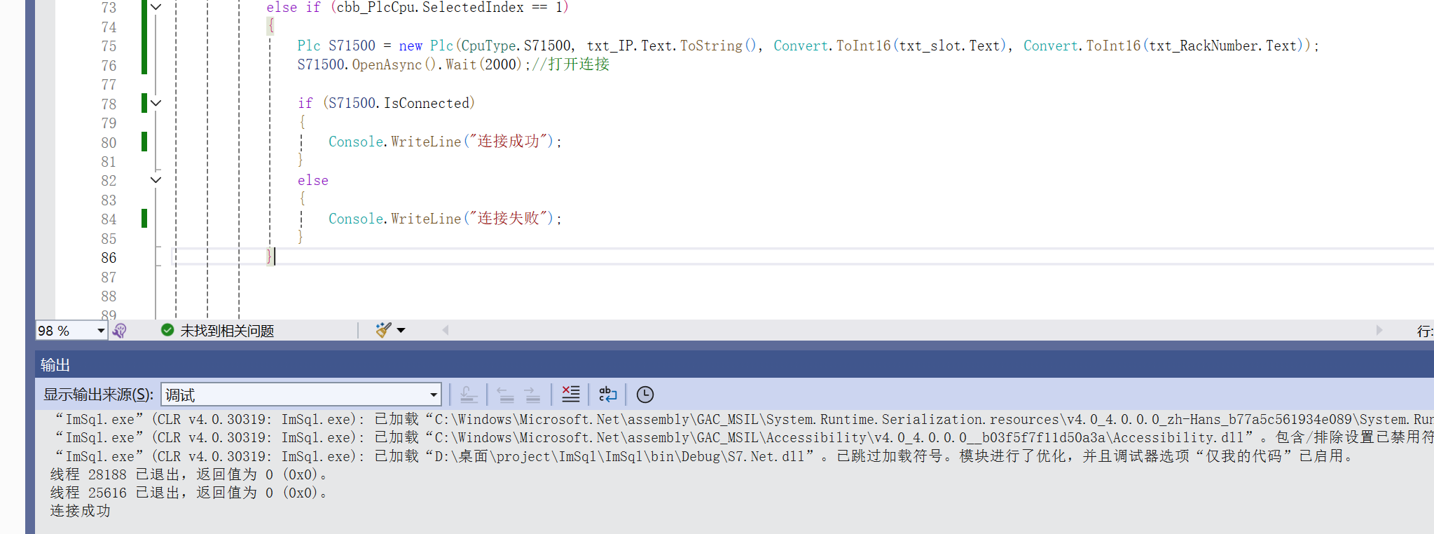 使用C#引用S7.Net.dll 连接西门子1500PLC 报异常S7.Net.PIcException:“Couldn‘t establish the connection to_c# 连接 ...