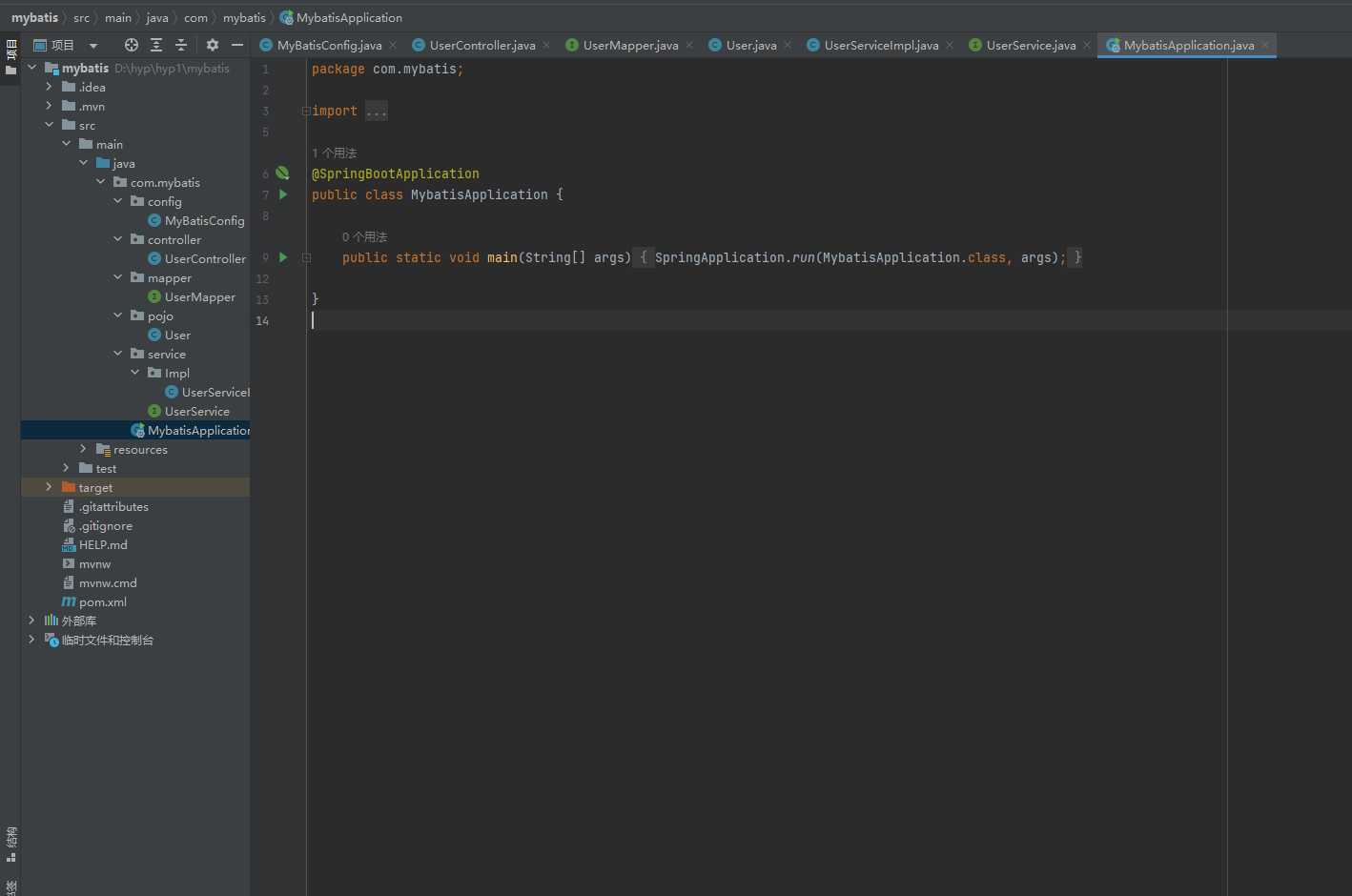 java综合项目开发--数据准备+基于MyBatis的用户管理控制器实现了基本的用户CRUD操作-CSDN博客