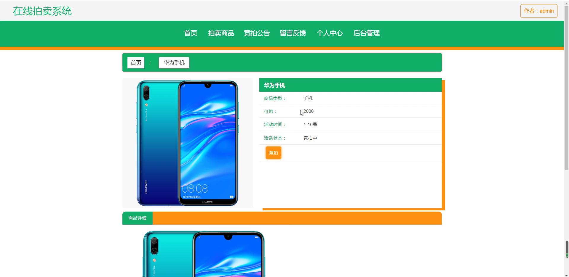 【java计算机毕业设计分享】基于springboot的在线拍卖系统,mysql Java开发 毕业设计 实战项目【附源码、文档报告、代码讲解】 Csdn博客