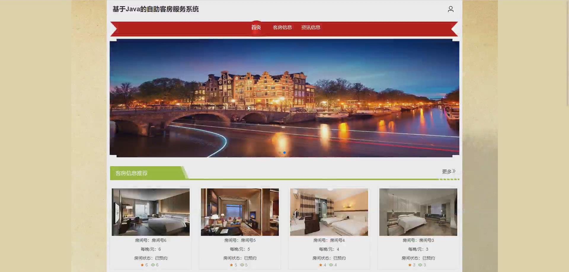 vue3+Python+Java酒店自助客房预订服务系统Django-SpringBoot-CSDN博客