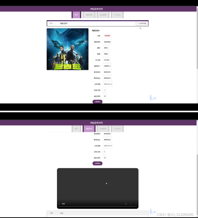 python+django/flask+springboot影院管理软件/影院管理系统功能/影院管理系统优势/影院排期系统/影院售票系统/影院订票系统/影院会员管理系统/影院放映管理系统-CSDN博客