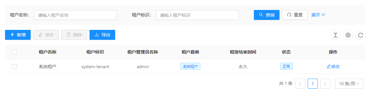 MapGIS Cloud Manager新增一个租户？-CSDN博客