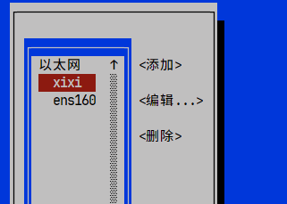 Linux网络配置：nmtui与nmcli全攻略_nmtui配置网络-CSDN博客