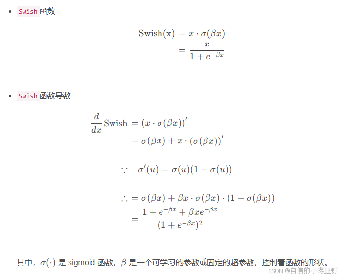 【大模型知识点】SwiGLU激活函数（附代码）-CSDN博客
