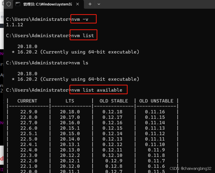 nvm工具实现不同版本nodeJS切换-windows和linux下_不同版本的nodejs-CSDN博客