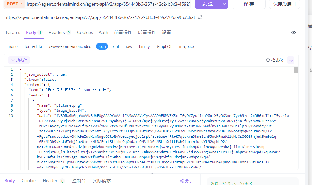 用Apifox测试一AI接口：图片识别文字，并转为Json格式输出_apifox 图片base64编码-CSDN博客