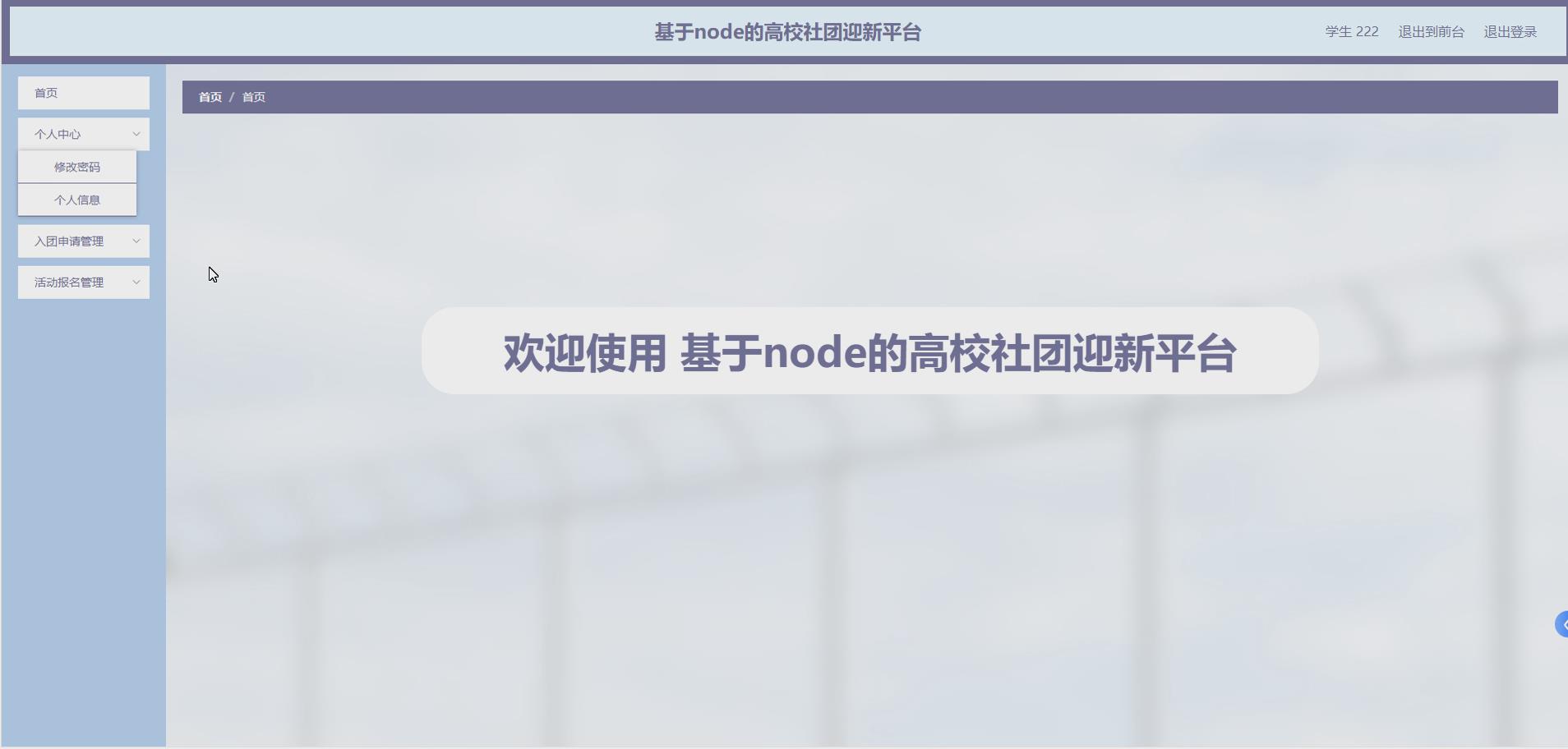 nodejs+vue+express高校社团迎新平台i2pjk_node js网站怎么接入钉钉登录-CSDN博客