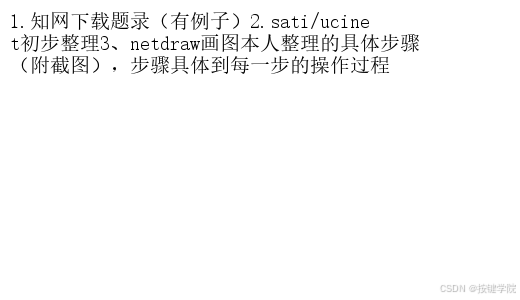 文献可视化&；社会网络分析软件ucinet/netdraw的详细步骤_netdraw下载-CSDN博客