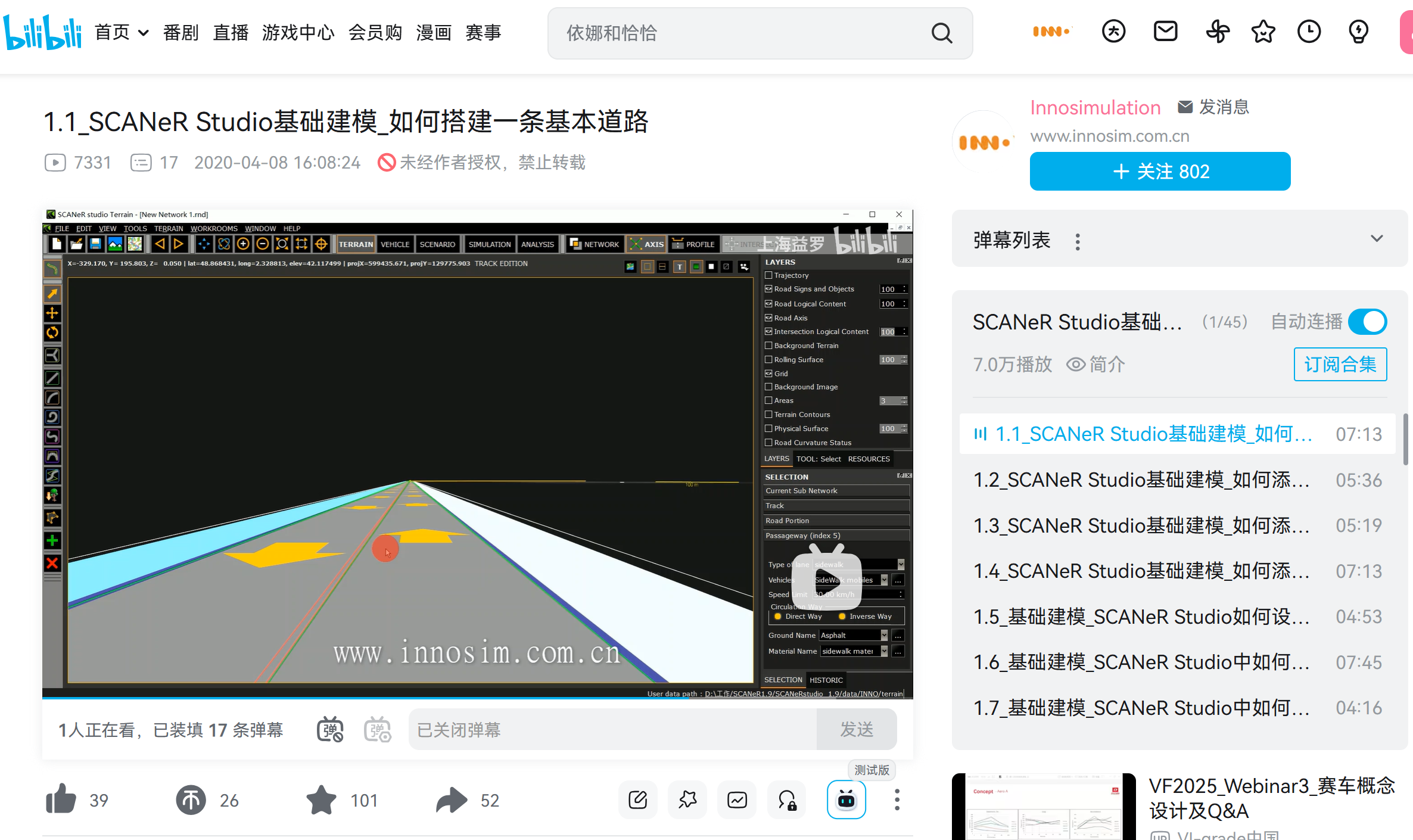 SCANeR™studio 功能全览——驾驶仿真平台的全功能整理_scaner 模拟器没有声音-CSDN博客