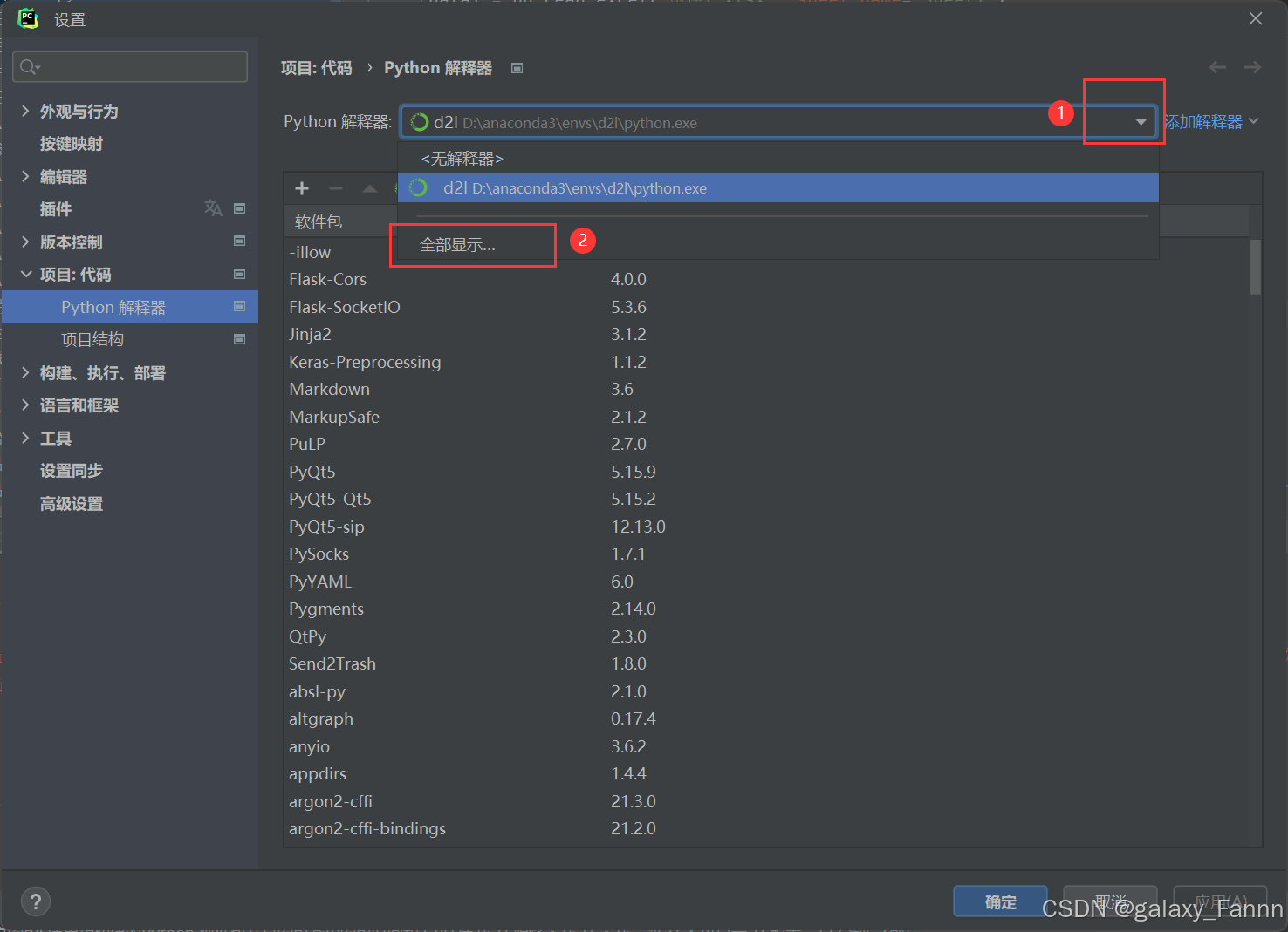 pycharm2022添加conda虚拟环境 提示Conda executable is not found_pycharm conda executable-CSDN博客