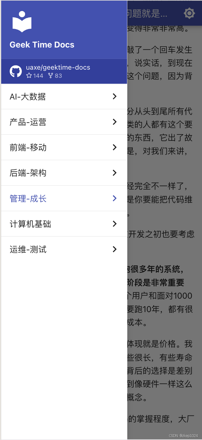 极客时间文档项目推荐_geektime-books-CSDN博客