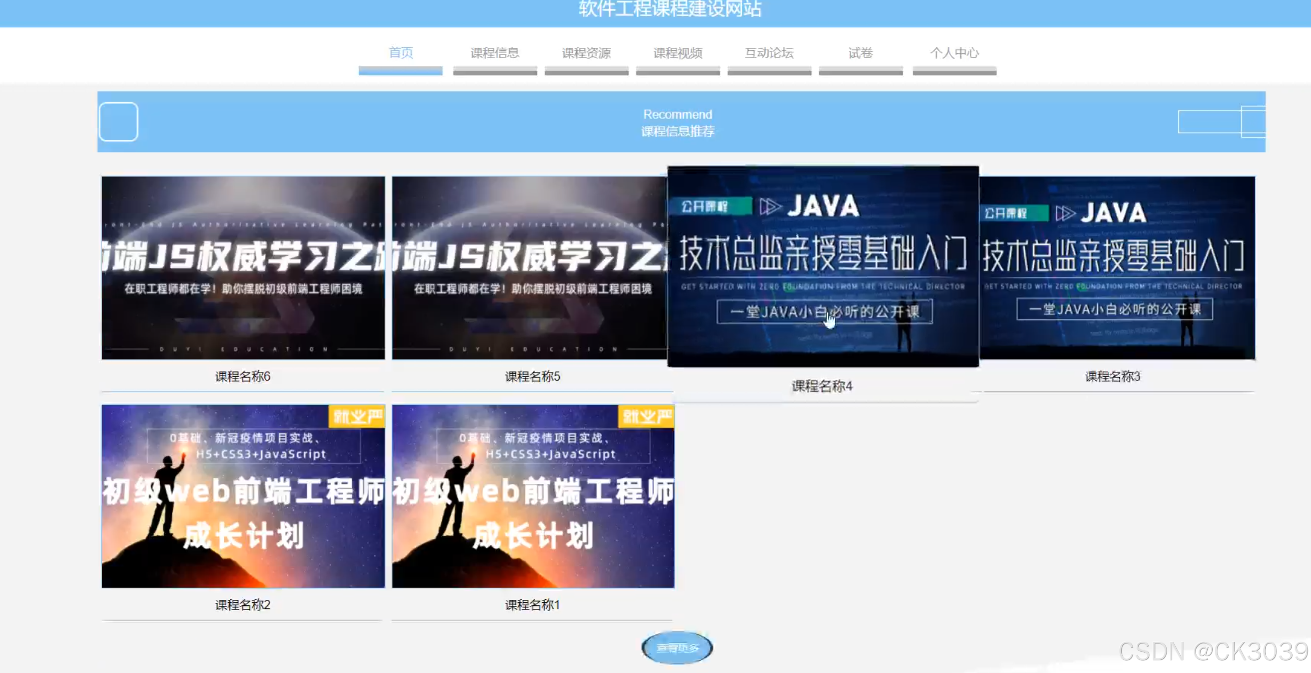 Springboot软件工程课程建设网站79qc8(程序源码数据库调试部署开发环境) Csdn博客