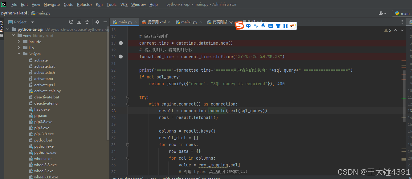 dify+AI大模型+数据库实现自然语言转sql返回查询结果示例_dify自然语言转sql-CSDN博客