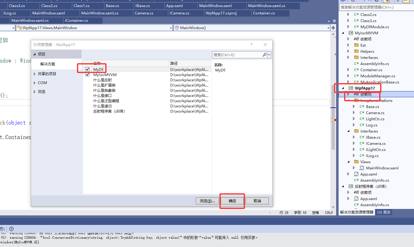 四 WPF-IOC框架第3.5讲之完善容器_wpfioc容器高级写法-CSDN博客