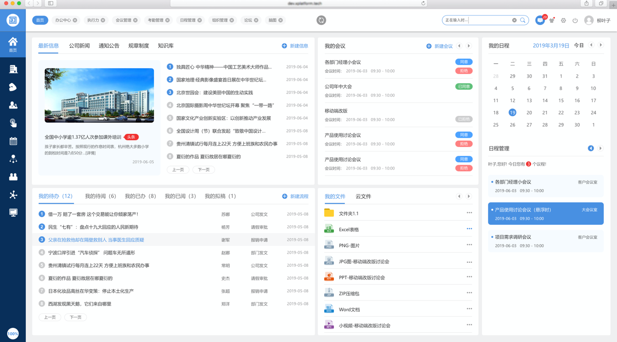 O2OA（翱途）开发平台（100%开源的OA与协同办公解决方案）-CSDN博客