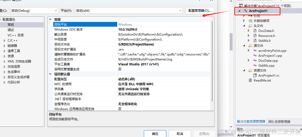 AutoCAD ObjectARX二次开发(一) 环境搭建--VS2017+AutoCAD2020_objectarx2020-CSDN博客