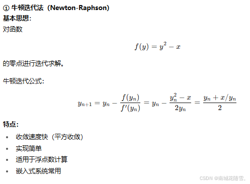 C语言实现sqrt函数（附带源码）-CSDN博客
