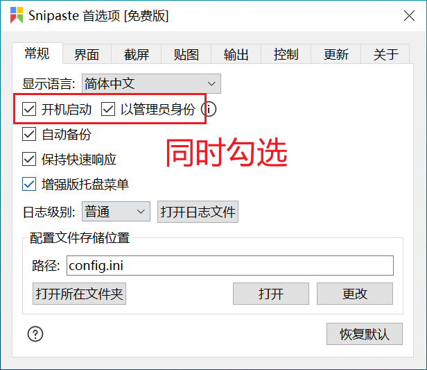snipaste：在vscode无法f1截图_vscode拦截snipaste快捷键-CSDN博客