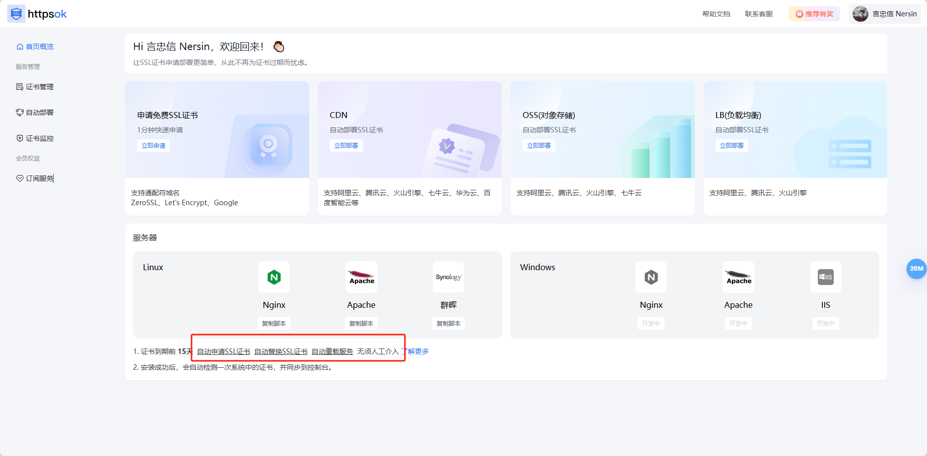 errno: 600001, errMsg: “request:fail -102:net::ERR_CONNECTION_REFUSED，很可能你的https证书到期了！_errno ...