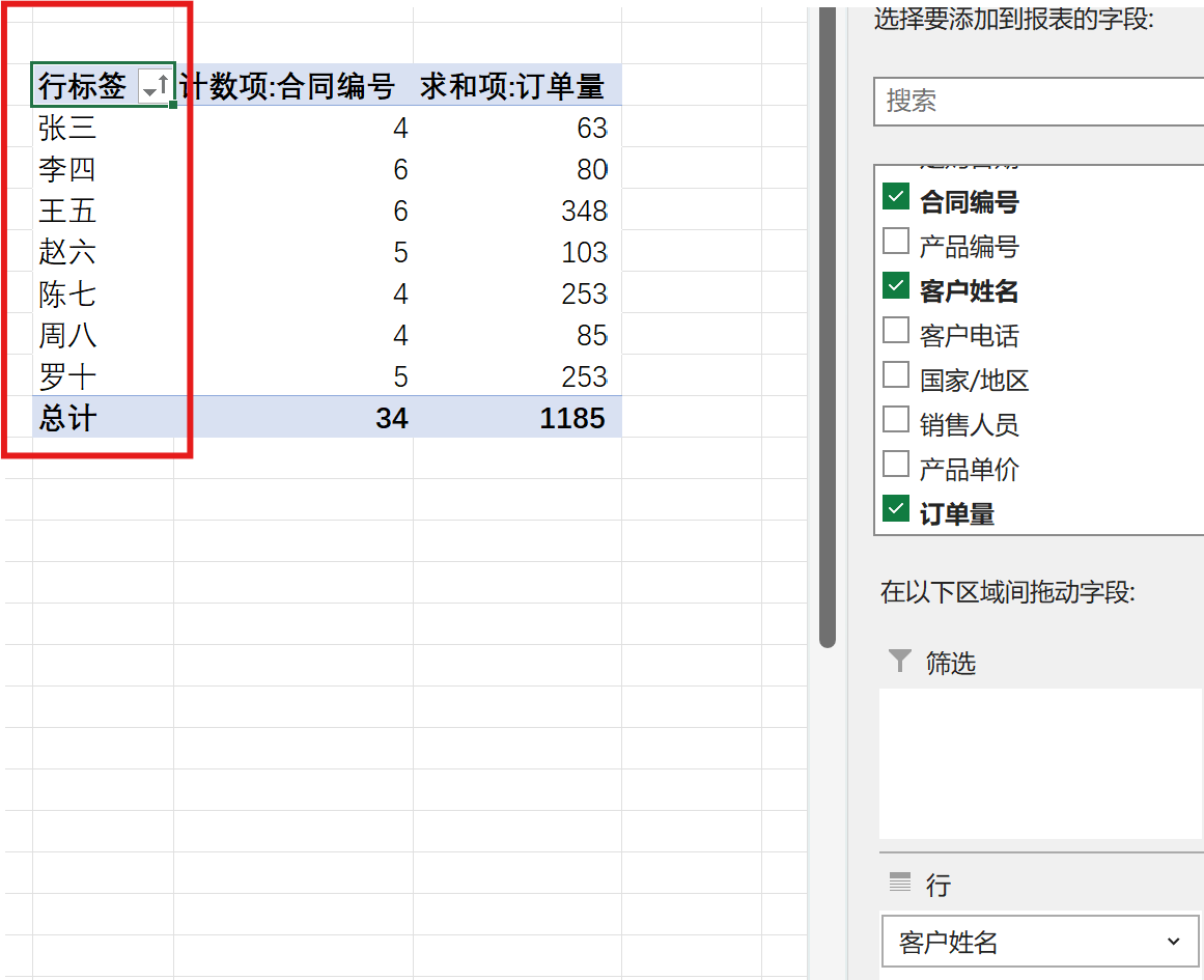 Excel学习07-CSDN博客