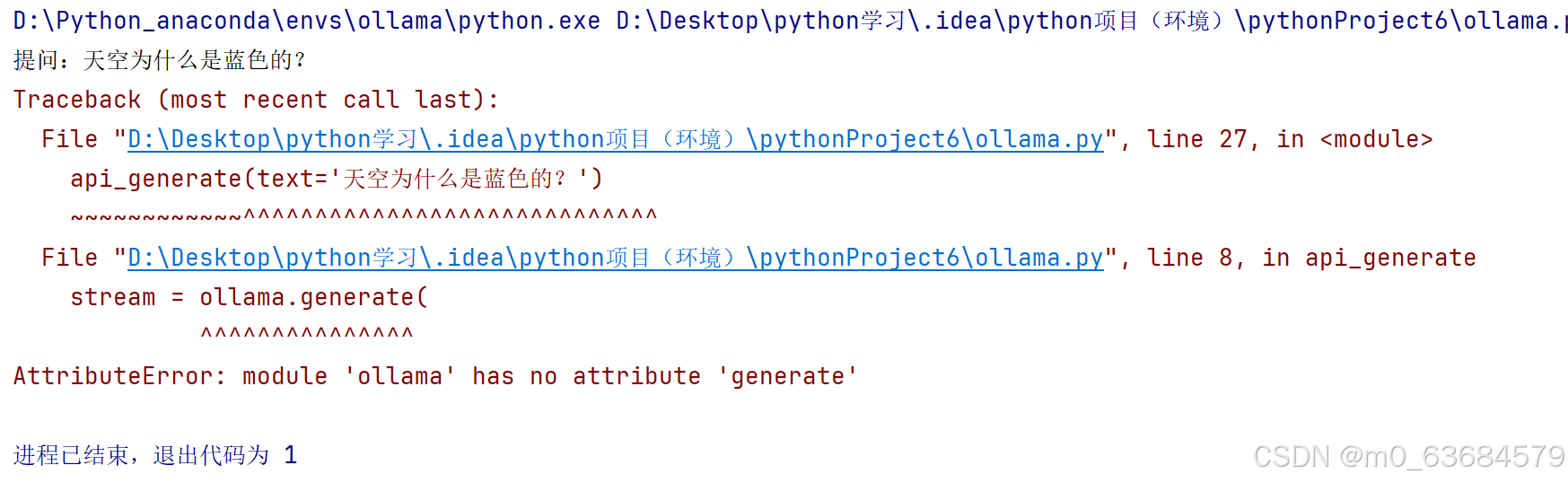 Pycharm用python调用ollama模型纠错_module 'ollama' has no attribute 'generate-CSDN博客