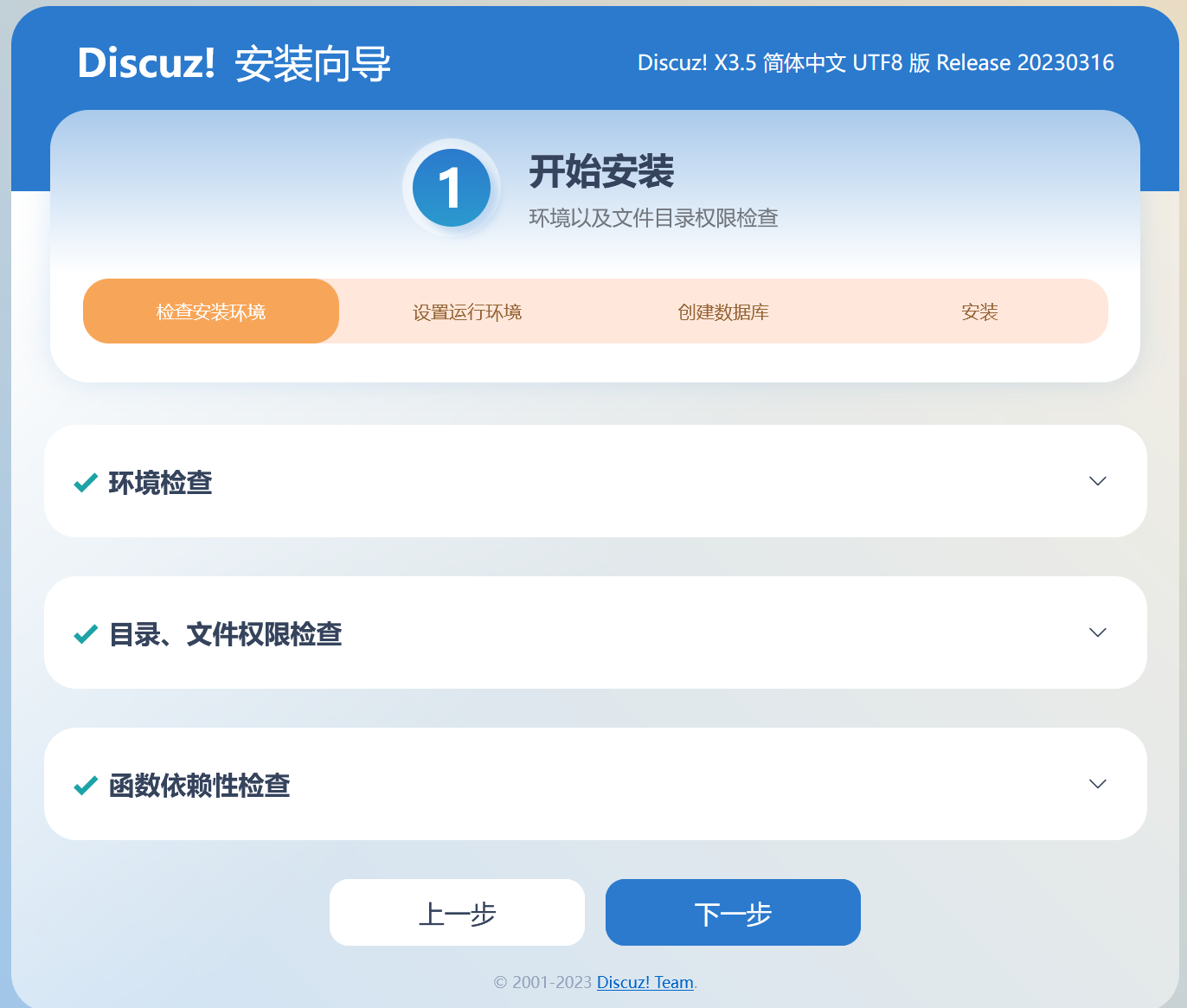 LNMP环境+Discuz搭建论坛_lnmp系统架设一个discuz论坛-CSDN博客