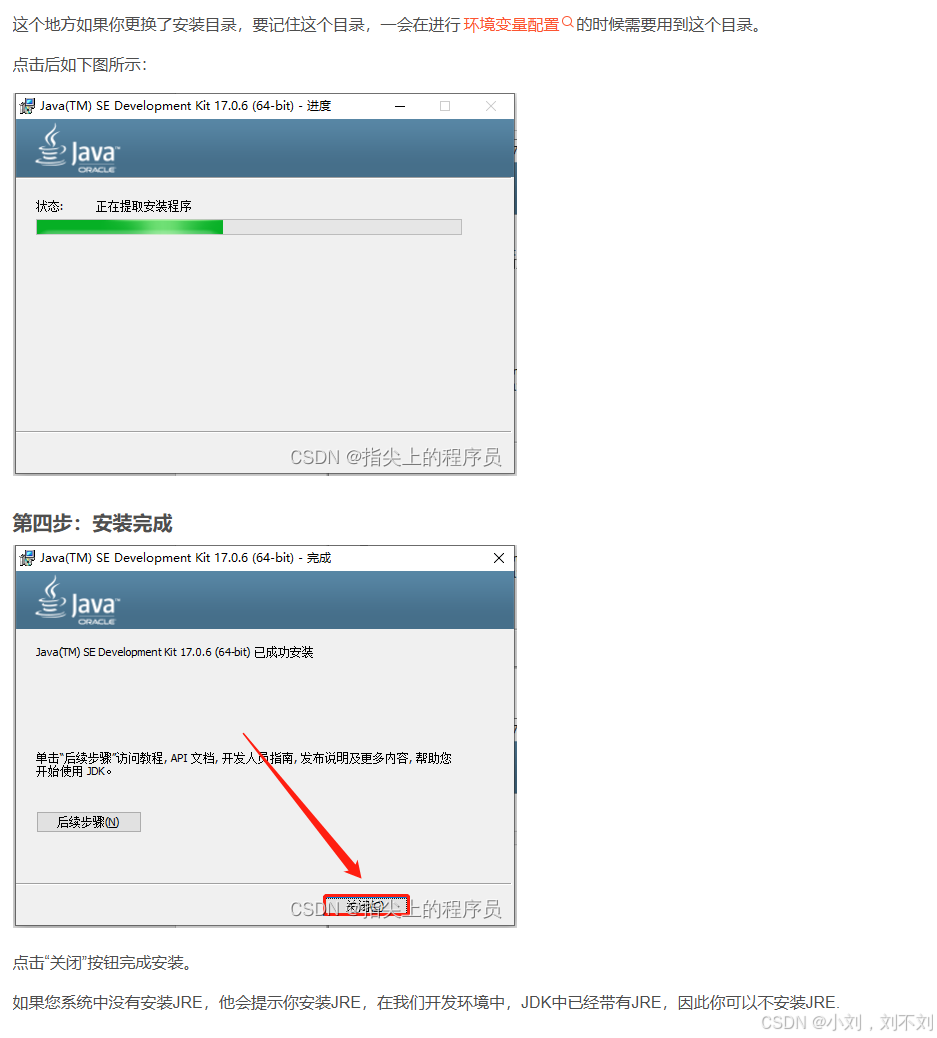 JDK17在Windows安装以及环境变量配置（超详细的教程）_jdk17环境变量配置-CSDN博客