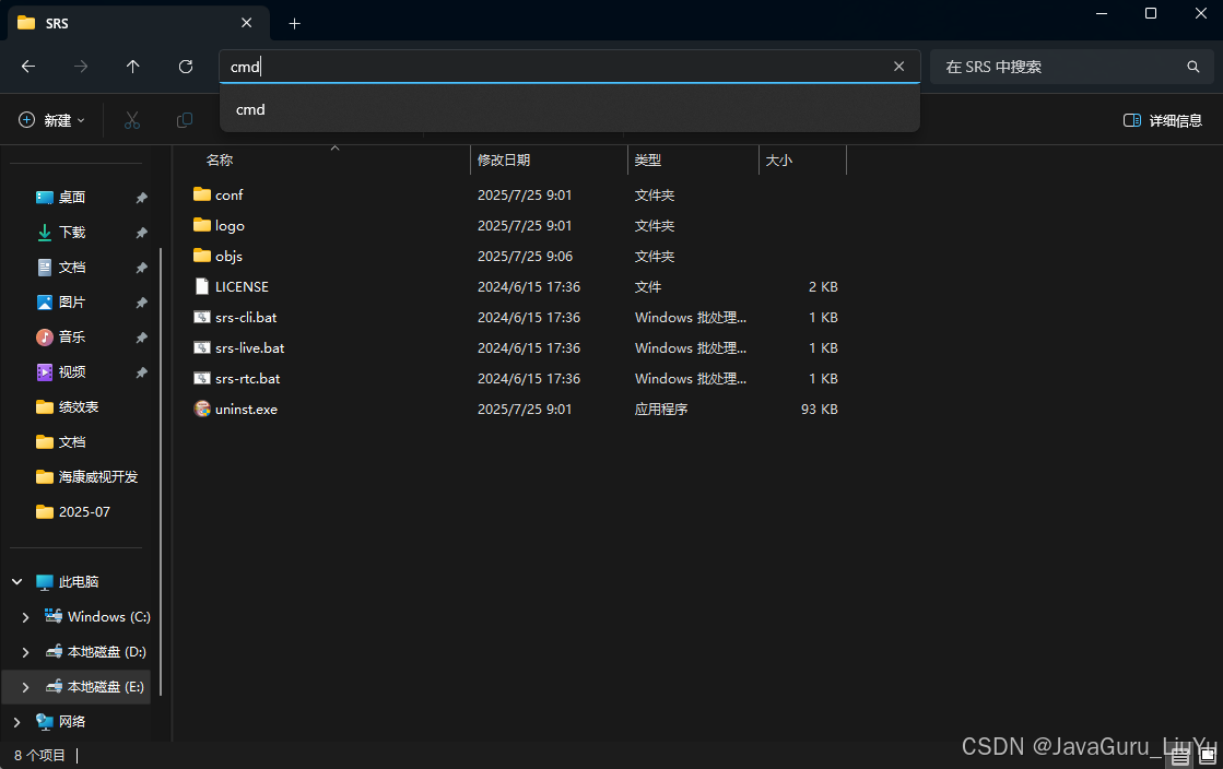 全网最详细 Windows 部署 SRS(Simple Realtime Server) 流媒体服务器_srs windows-CSDN博客
