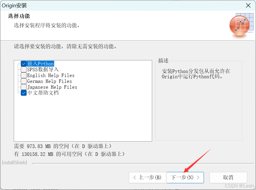 手把手教你安装OriginPro 2021_origin2021安装教程-CSDN博客